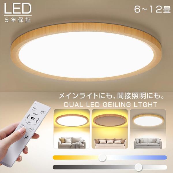 【製品仕様】・LEDシーリングライト［8畳4000lm／10畳4300lm／調光調色］・サイズ（約）8畳：φ300×35mm10畳：φ400×35mm・消費電力8畳：最大30W12畳：最大36W定格電圧：95V-240V（50／60Hz）色...