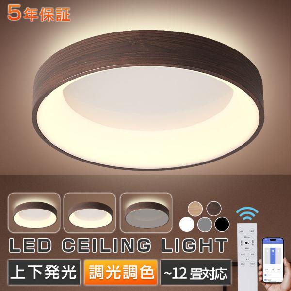 【商品詳細】サイズ：W30*H10CM / 4~8畳 / 19W / 約0.8kgW40*H10CM / 8~12畳 / 24W / 約1.4kg色温度：調光調色定格電圧：（周波数）AC100-110V（50/60Hz）カラー：木目調/胡桃...