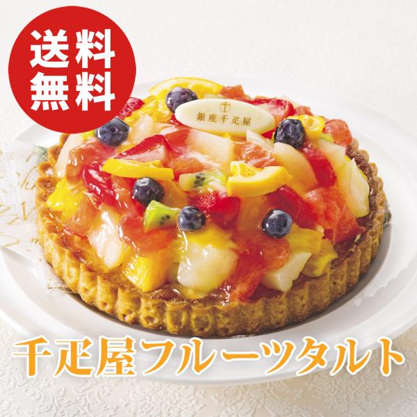 内容量：直径15cm出荷地：千葉（製造：東京）保存方法：冷凍賞味期間：30日アレルゲン：卵・乳・小麦熨斗：熨斗の対応が可能です。注文画面でご選択ください。包装：こちらの商品は千疋屋オリジナルの包装紙か化粧箱でのご用意になります。---用途：...