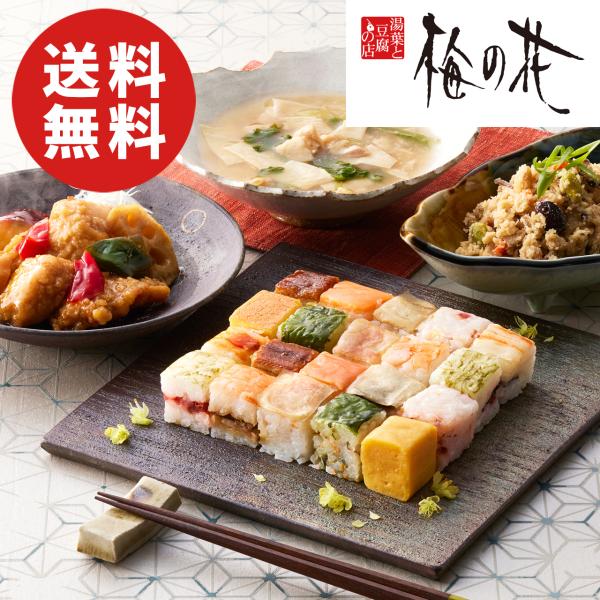 内容量：なみはや寿司（鯖、海老、サーモン、穴子、鯛、昆布、カニ、大根酢〆、高菜×各2、玉子×1、玉子焼き×1）、九種の具材の田舎おから煮 150g×1袋、湯葉と長州鶏の和風あん 150g×1袋、長州鶏湯葉唐揚げと彩り野菜の黒酢あん 150g...