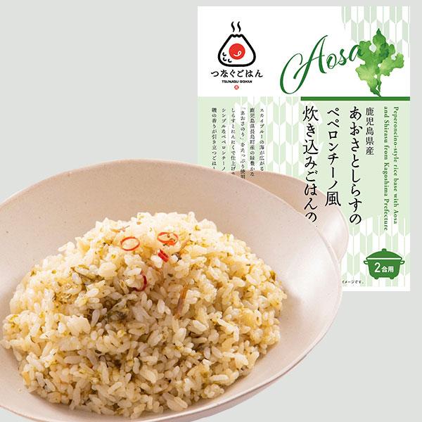 鹿児島県長島町産の香り高い「あおさ」と、うまみたっぷりの「しらす」を使った、磯の香りが広がる炊き込みごはんの素。シンプルなペペロンチーノ風味で、素材の良さを引き立てます。お米2合と一緒に炊飯器で炊くだけ。簡単・時短で本格ごはん。アレンジでオ...