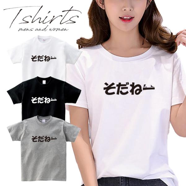 <巷で話題のオリジナルTシャツ>ボディは着用時のフィット感はもちろん、肌触りも抜群のコットン100%使用！他のTシャツには戻れないクオリティです！●サイズ一覧XS:着丈 約62/身幅 約46/肩幅 約40/袖丈 約18S:着丈 ...