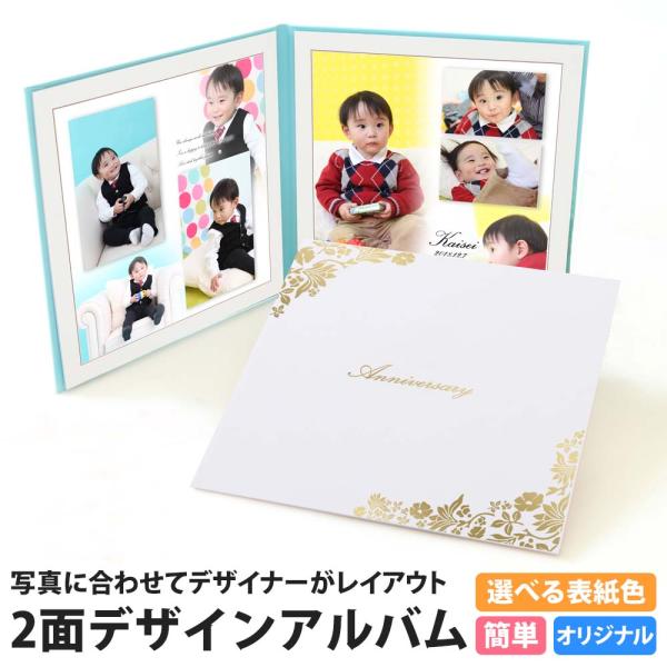 ベビー　赤ちゃん お手持ちの写真データでプロがデザインした2面デザインアルバムができる！記念に残しておきたい写真だから、奇麗にデザインされたアルバムに！データを送るだけ商品詳細【サイズ】縦31cm×横31cm　厚さ0.5cm【表紙材質】PV...