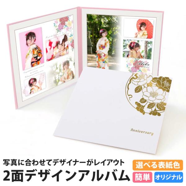 成人式 お手持ちの写真データでプロがデザインした2面デザインアルバムができる！記念に残しておきたい写真だから、奇麗にデザインされたアルバムに！データを送るだけ商品詳細【サイズ】縦31cm×横31cm　厚さ0.5cm【表紙材質】PV　高級感の...