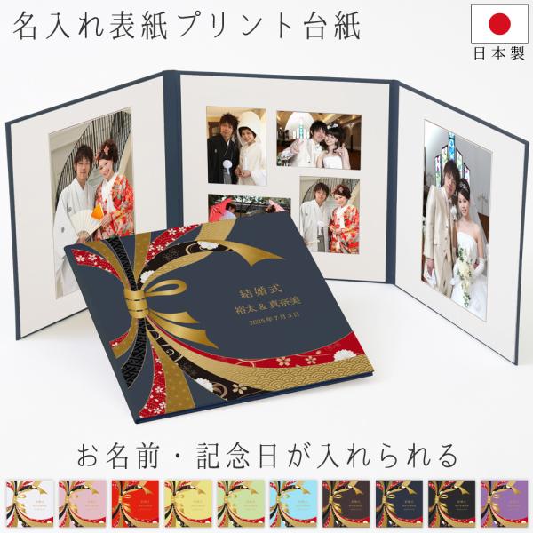 写真台紙 名入れ 3面6切 七五三 お宮参り お祝い 結婚式 a4 2l l 丸枠【結(ゆい)金- 中枠白色】送料無料 3面六切 3面a4 3面2l 3面l 手作り 無地 アルバム ベビー 成人式 結婚 結婚祝い 出産 婚礼 写真収納 台紙...