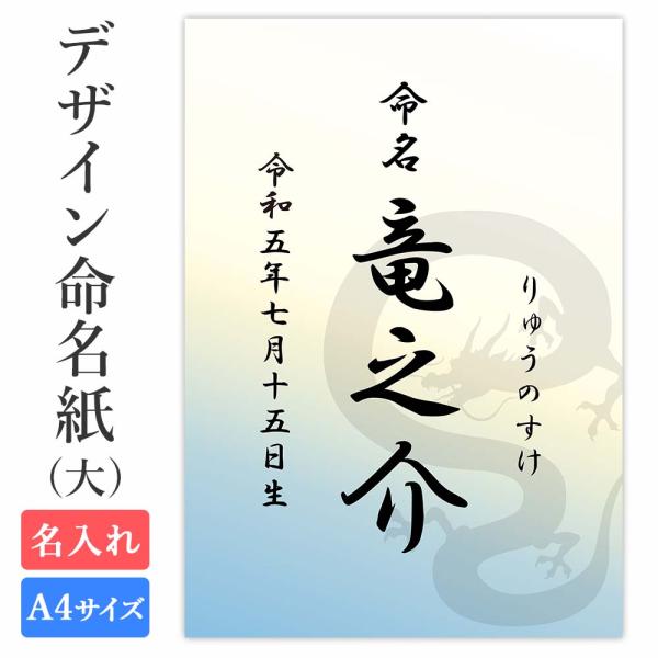 商品詳細【サイズ】A4サイズ　※210mm × 297mm【プリント素材】銀塩プリント【枚数】1枚※下記をご要望欄へ記載ください・赤ちゃんのお名前の漢字・お名前のふりがな・生年月日銀塩プリントにお名前が印刷された商品で、綺麗に残すことができます。