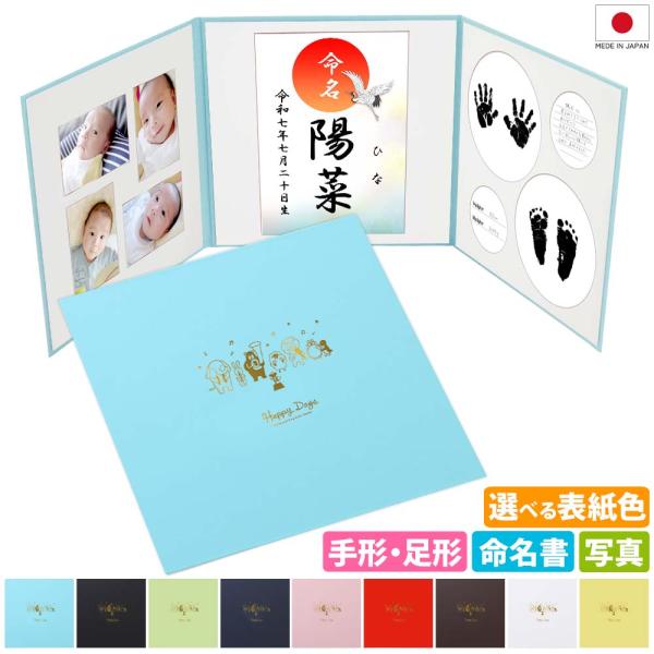 商品詳細【セット内容】台紙１冊手形足形用中枠　1枚命名紙用中枠　1枚写真用中枠　1枚手形足形紙　3枚命名紙　2枚【材質】PV　高級感のあるビニールレザー【サイズ】縦31cm×横31cm　厚さ0.7cm※弊社で名前を入れて作成する【名前入れデ...