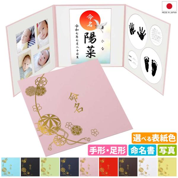 商品詳細【セット内容】台紙１冊手形足形用中枠　1枚命名紙用中枠　1枚写真用中枠　1枚手形足形紙　3枚命名紙　2枚【材質】PV　高級感のあるビニールレザー【サイズ】縦31cm×横31cm　厚さ0.7cm※弊社で名前を入れて作成する【名前入れデ...