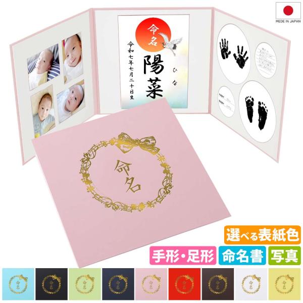 商品詳細【セット内容】台紙１冊手形足形用中枠　1枚命名紙用中枠　1枚写真用中枠　1枚手形足形紙　3枚命名紙　2枚【材質】PV　高級感のあるビニールレザー【サイズ】縦31cm×横31cm　厚さ0.7cm※弊社で名前を入れて作成する【名前入れデ...