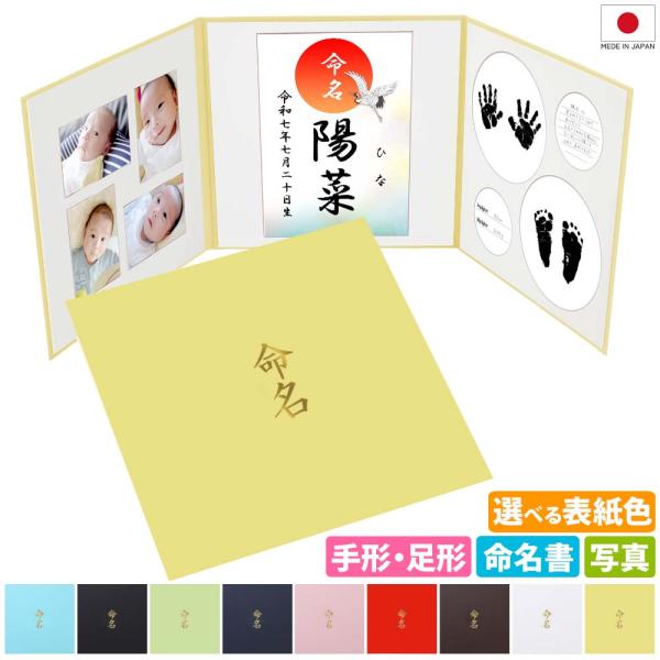 商品詳細【セット内容】台紙１冊手形足形用中枠　1枚命名紙用中枠　1枚写真用中枠　1枚手形足形紙　3枚命名紙　2枚【材質】PV　高級感のあるビニールレザー【サイズ】縦31cm×横31cm　厚さ0.7cm※弊社で名前を入れて作成する【名前入れデ...