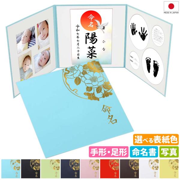 商品詳細【セット内容】台紙１冊手形足形用中枠　1枚命名紙用中枠　1枚写真用中枠　1枚手形足形紙　3枚命名紙　2枚【材質】PV　高級感のあるビニールレザー【サイズ】縦31cm×横31cm　厚さ0.7cm※弊社で名前を入れて作成する【名前入れデ...