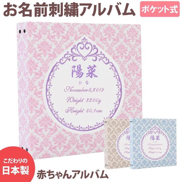 お名前 イニシャル 誕生日 身長 体重 手形 足形 命名書 ファーストアルバム レフィルが追加できる l 2l 6切 フリー台紙可愛い かわいい 出産祝い プレゼント 書き込み 記録 刺繍 シンプル 台紙 コメント 名前入り 収納 整理 簡...