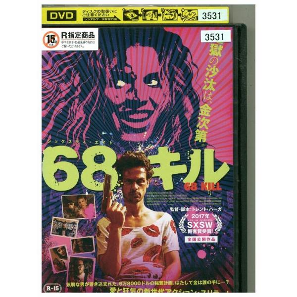 ★レンタル落ちの中古品です。★ケースなしでディスクとジャケットのみでの発送となります。※画像でケースが写っている場合も、発送時にケースは外します。★画像の多少の乱れや、再生に支障のない傷に関してましてはご了承下さい。★ジャケットにヤケや折れ...