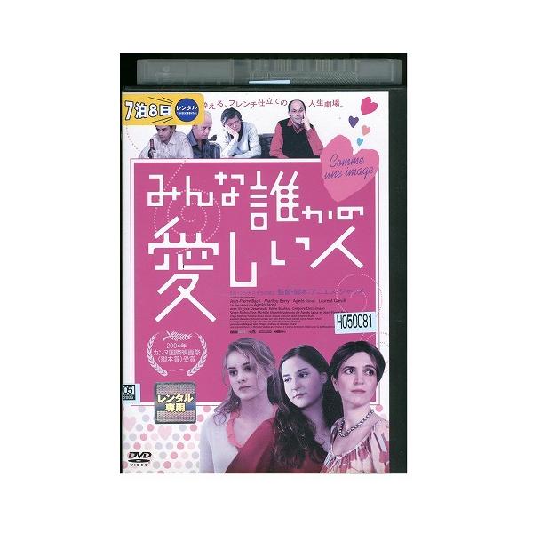 ★レンタル落ちの中古品です。★ケースなしでディスクとジャケットのみでの発送となります。※画像でケースが写っている場合も、発送時にケースは外します。★画像の多少の乱れや、再生に支障のない傷に関してましてはご了承下さい。★ジャケットにヤケや折れ...