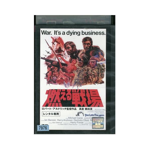 ★レンタル落ちの中古品です。★ケースなしでディスクとジャケットのみでの発送となります。※画像でケースが写っている場合も、発送時にケースは外します。★画像の多少の乱れや、再生に支障のない傷に関してましてはご了承下さい。★ジャケットにヤケや折れ...