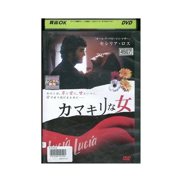 ★レンタル落ちの中古品です。★ケースなしでディスクとジャケットのみでの発送となります。※画像でケースが写っている場合も、発送時にケースは外します。★画像の多少の乱れや、再生に支障のない傷に関してましてはご了承下さい。★ジャケットにヤケや折れ...