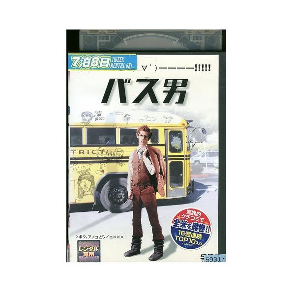 ★レンタル落ちの中古品です。★ケースなしでディスクとジャケットのみでの発送となります。※画像でケースが写っている場合も、発送時にケースは外します。★画像の多少の乱れや、再生に支障のない傷に関してましてはご了承下さい。★ジャケットにヤケや折れ...