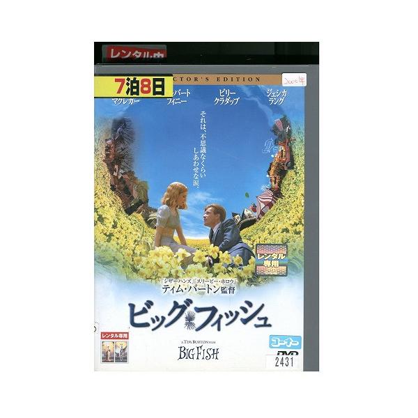 ★レンタル落ちの中古品です。★ケースなしでディスクとジャケットのみでの発送となります。※画像でケースが写っている場合も、発送時にケースは外します。★画像の多少の乱れや、再生に支障のない傷に関してましてはご了承下さい。★ジャケットにヤケや折れ...