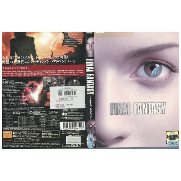 ★レンタル落ちの中古品です。★ケースなしでディスクとジャケットのみでの発送となります。※画像でケースが写っている場合も、発送時にケースは外します。★画像の多少の乱れや、再生に支障のない傷に関してましてはご了承下さい。★ジャケットにヤケや折れ...