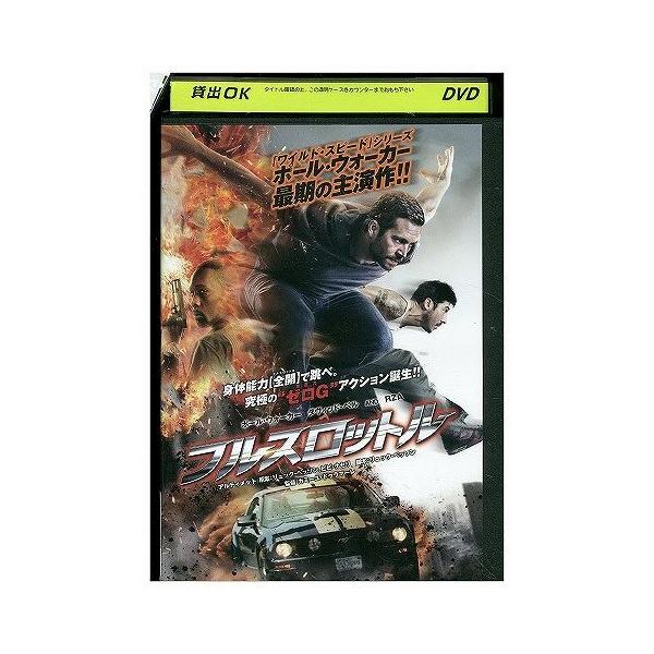 ★レンタル落ちの中古品です。★ケースなしでディスクとジャケットのみでの発送となります。※画像でケースが写っている場合も、発送時にケースは外します。★画像の多少の乱れや、再生に支障のない傷に関してましてはご了承下さい。★ジャケットにヤケや折れ...