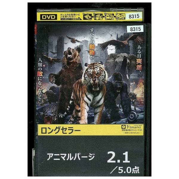 ★レンタル落ちの中古品です。★ケースなしでディスクとジャケットのみでの発送となります。※画像でケースが写っている場合も、発送時にケースは外します。★画像の多少の乱れや、再生に支障のない傷に関してましてはご了承下さい。★ジャケットにヤケや折れ...