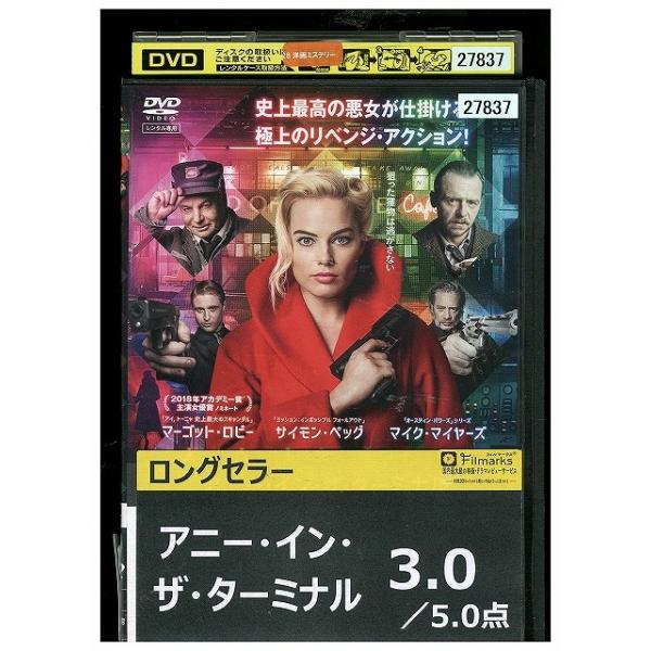 ★レンタル落ちの中古品です。★ケースなしでディスクとジャケットのみでの発送となります。※画像でケースが写っている場合も、発送時にケースは外します。★画像の多少の乱れや、再生に支障のない傷に関してましてはご了承下さい。★ジャケットにヤケや折れ...