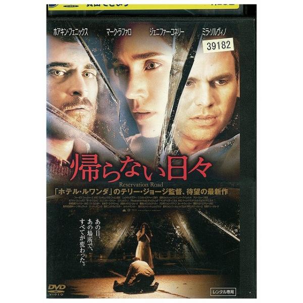 ★レンタル落ちの中古品です。★ケースなしでディスクとジャケットのみでの発送となります。※画像でケースが写っている場合も、発送時にケースは外します。★画像の多少の乱れや、再生に支障のない傷に関してましてはご了承下さい。★ジャケットにヤケや折れ...