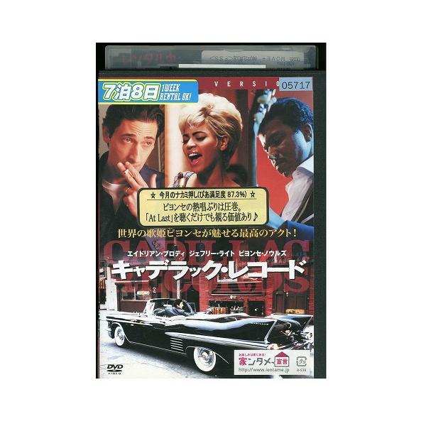 ★レンタル落ちの中古品です。★ケースなしでディスクとジャケットのみでの発送となります。※画像でケースが写っている場合も、発送時にケースは外します。★画像の多少の乱れや、再生に支障のない傷に関してましてはご了承下さい。★ジャケットにヤケや折れ...