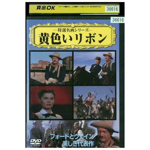 ★レンタル落ちの中古品です。★ケースなしでディスクとジャケットのみでの発送となります。※画像でケースが写っている場合も、発送時にケースは外します。★画像の多少の乱れや、再生に支障のない傷に関してましてはご了承下さい。★ジャケットにヤケや折れ...