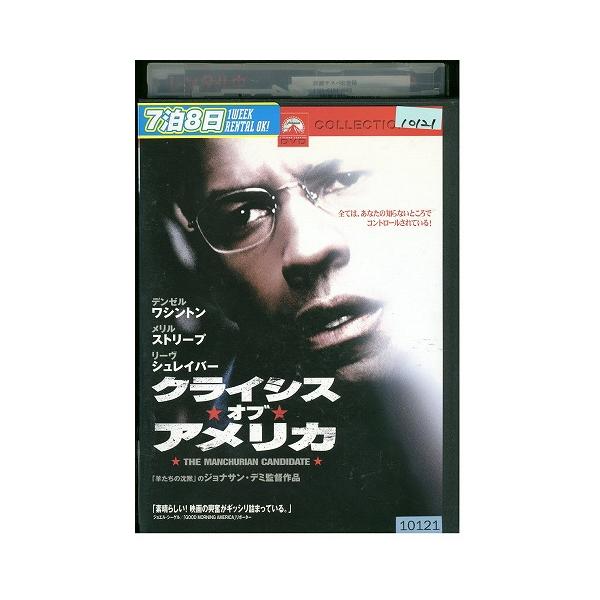 ★レンタル落ちの中古品です。★ケースなしでディスクとジャケットのみでの発送となります。※画像でケースが写っている場合も、発送時にケースは外します。★画像の多少の乱れや、再生に支障のない傷に関してましてはご了承下さい。★ジャケットにヤケや折れ...