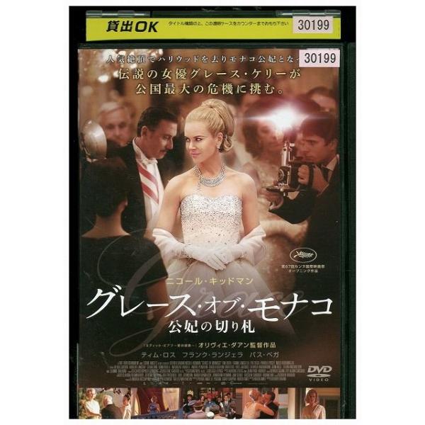 ★レンタル落ちの中古品です。★ケースなしでディスクとジャケットのみでの発送となります。※画像でケースが写っている場合も、発送時にケースは外します。★画像の多少の乱れや、再生に支障のない傷に関してましてはご了承下さい。★ジャケットにヤケや折れ...