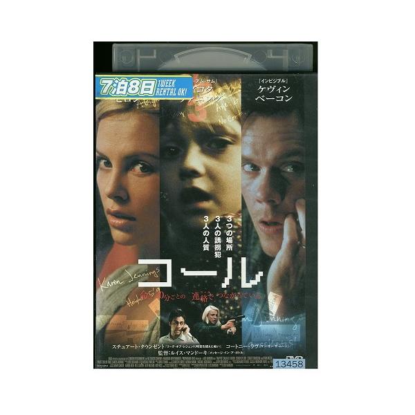 ★レンタル落ちの中古品です。★ケースなしでディスクとジャケットのみでの発送となります。※画像でケースが写っている場合も、発送時にケースは外します。★画像の多少の乱れや、再生に支障のない傷に関してましてはご了承下さい。★ジャケットにヤケや折れ...