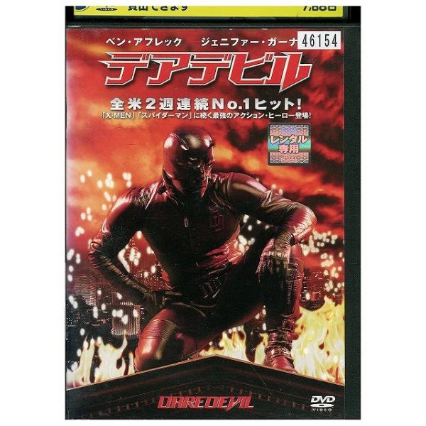 ★レンタル落ちの中古品です。★ケースなしでディスクとジャケットのみでの発送となります。※画像でケースが写っている場合も、発送時にケースは外します。★画像の多少の乱れや、再生に支障のない傷に関してましてはご了承下さい。★ジャケットにヤケや折れ...