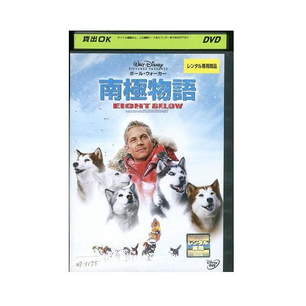 ★レンタル落ちの中古品です。★ケースなしでディスクとジャケットのみでの発送となります。※画像でケースが写っている場合も、発送時にケースは外します。★画像の多少の乱れや、再生に支障のない傷に関してましてはご了承下さい。★ジャケットにヤケや折れ...