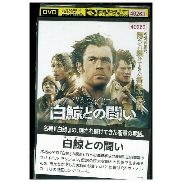 ★レンタル落ちの中古品です。★ケースなしでディスクとジャケットのみでの発送となります。※画像でケースが写っている場合も、発送時にケースは外します。★画像の多少の乱れや、再生に支障のない傷に関してましてはご了承下さい。★ジャケットにヤケや折れ...