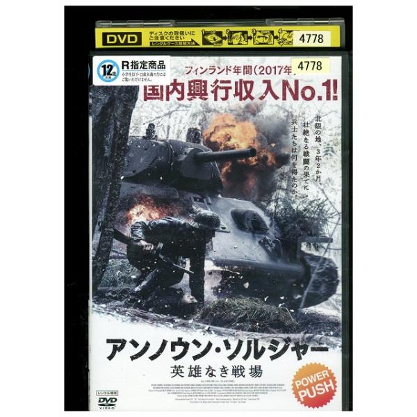 ★レンタル落ちの中古品です。★ケースなしでディスクとジャケットのみでの発送となります。※画像でケースが写っている場合も、発送時にケースは外します。★画像の多少の乱れや、再生に支障のない傷に関してましてはご了承下さい。★ジャケットにヤケや折れ...