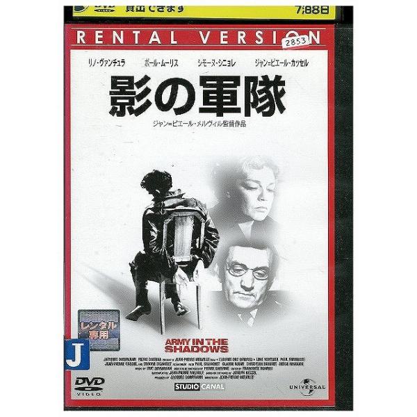 ★レンタル落ちの中古品です。★ケースなしでディスクとジャケットのみでの発送となります。※画像でケースが写っている場合も、発送時にケースは外します。★画像の多少の乱れや、再生に支障のない傷に関してましてはご了承下さい。★ジャケットにヤケや折れ...