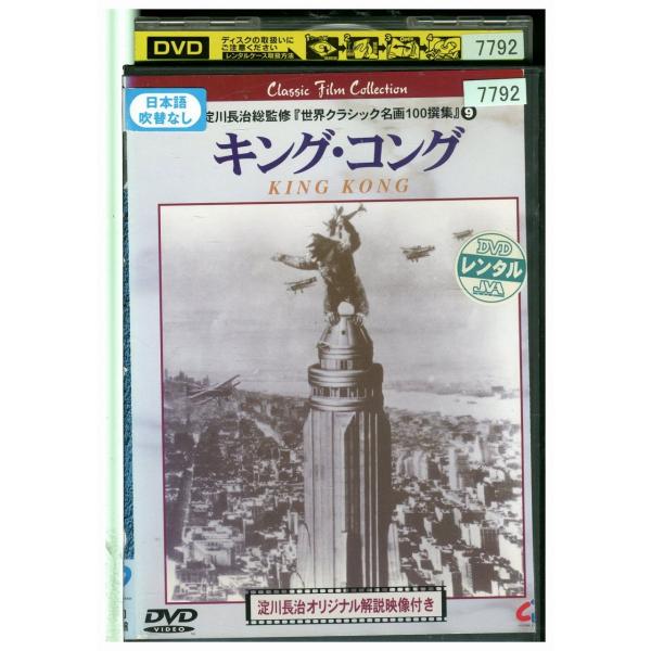 ★レンタル落ちの中古品です。★ケースなしでディスクとジャケットのみでの発送となります。※画像でケースが写っている場合も、発送時にケースは外します。★画像の多少の乱れや、再生に支障のない傷に関してましてはご了承下さい。★ジャケットにヤケや折れ...