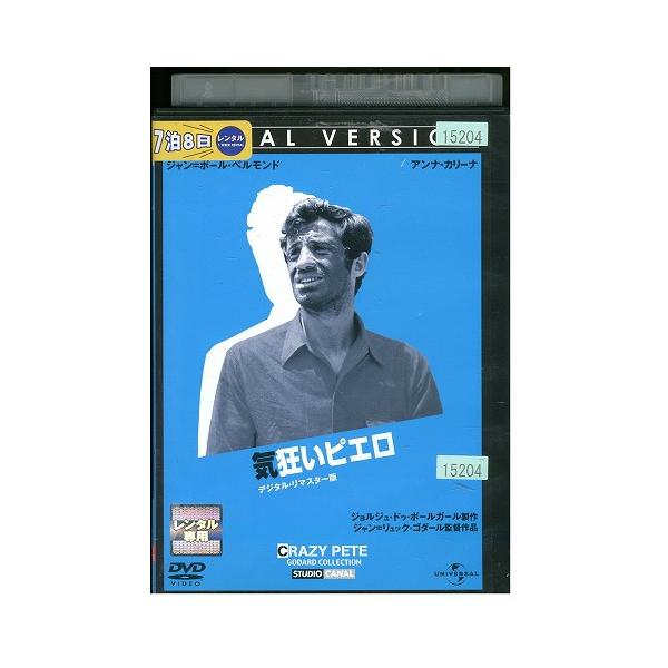 ★レンタル落ちの中古品です。★ケースなしでディスクとジャケットのみでの発送となります。※画像でケースが写っている場合も、発送時にケースは外します。★画像の多少の乱れや、再生に支障のない傷に関してましてはご了承下さい。★ジャケットにヤケや折れ...