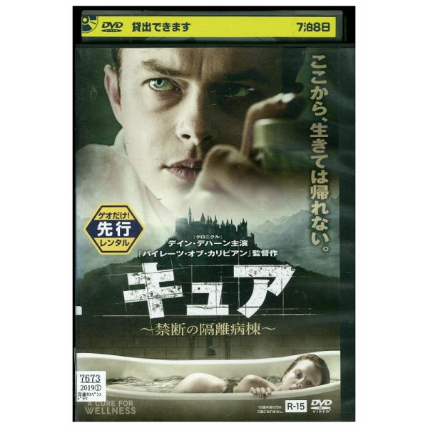 ★レンタル落ちの中古品です。★ケースなしでディスクとジャケットのみでの発送となります。※画像でケースが写っている場合も、発送時にケースは外します。★画像の多少の乱れや、再生に支障のない傷に関してましてはご了承下さい。★ジャケットにヤケや折れ...