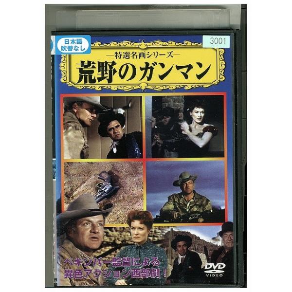 ★レンタル落ちの中古品です。★ケースなしでディスクとジャケットのみでの発送となります。※画像でケースが写っている場合も、発送時にケースは外します。★画像の多少の乱れや、再生に支障のない傷に関してましてはご了承下さい。★ジャケットにヤケや折れ...