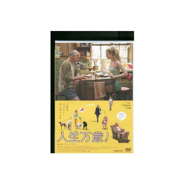 ★レンタル落ちの中古品です。★ケースなしでディスクとジャケットのみでの発送となります。※画像でケースが写っている場合も、発送時にケースは外します。★画像の多少の乱れや、再生に支障のない傷に関してましてはご了承下さい。★ジャケットにヤケや折れ...