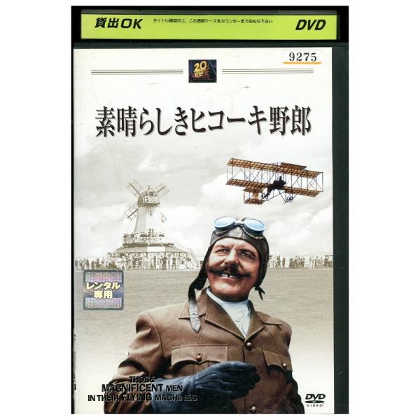 ★レンタル落ちの中古品です。★ケースなしでディスクとジャケットのみでの発送となります。※画像でケースが写っている場合も、発送時にケースは外します。★画像の多少の乱れや、再生に支障のない傷に関してましてはご了承下さい。★ジャケットにヤケや折れ...