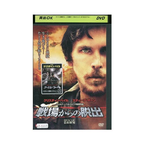 ★レンタル落ちの中古品です。★ケースなしでディスクとジャケットのみでの発送となります。※画像でケースが写っている場合も、発送時にケースは外します。★画像の多少の乱れや、再生に支障のない傷に関してましてはご了承下さい。★ジャケットにヤケや折れ...