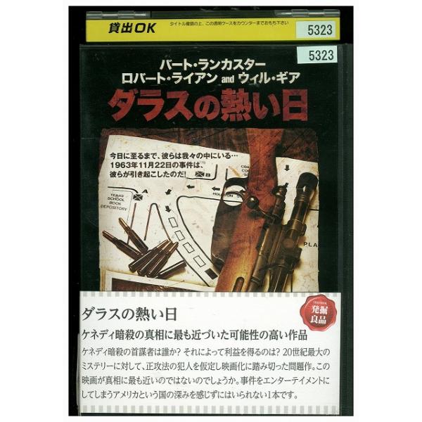 ★レンタル落ちの中古品です。★ケースなしでディスクとジャケットのみでの発送となります。※画像でケースが写っている場合も、発送時にケースは外します。★画像の多少の乱れや、再生に支障のない傷に関してましてはご了承下さい。★ジャケットにヤケや折れ...