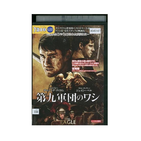 ★レンタル落ちの中古品です。★ケースなしでディスクとジャケットのみでの発送となります。※画像でケースが写っている場合も、発送時にケースは外します。★画像の多少の乱れや、再生に支障のない傷に関してましてはご了承下さい。★ジャケットにヤケや折れ...