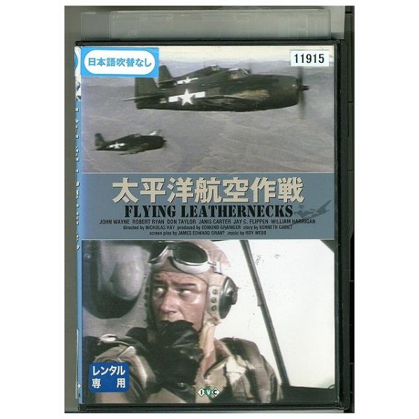 ★レンタル落ちの中古品です。★ケースなしでディスクとジャケットのみでの発送となります。※画像でケースが写っている場合も、発送時にケースは外します。★画像の多少の乱れや、再生に支障のない傷に関してましてはご了承下さい。★ジャケットにヤケや折れ...