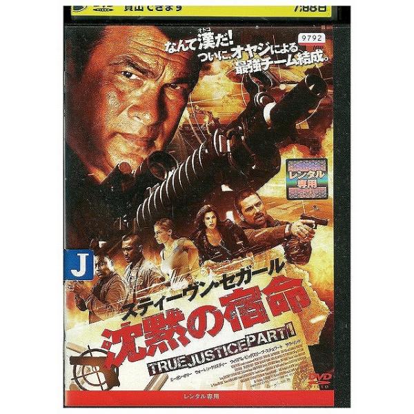 ★レンタル落ちの中古品です。★ケースなしでディスクとジャケットのみでの発送となります。※画像でケースが写っている場合も、発送時にケースは外します。★画像の多少の乱れや、再生に支障のない傷に関してましてはご了承下さい。★ジャケットにヤケや折れ...