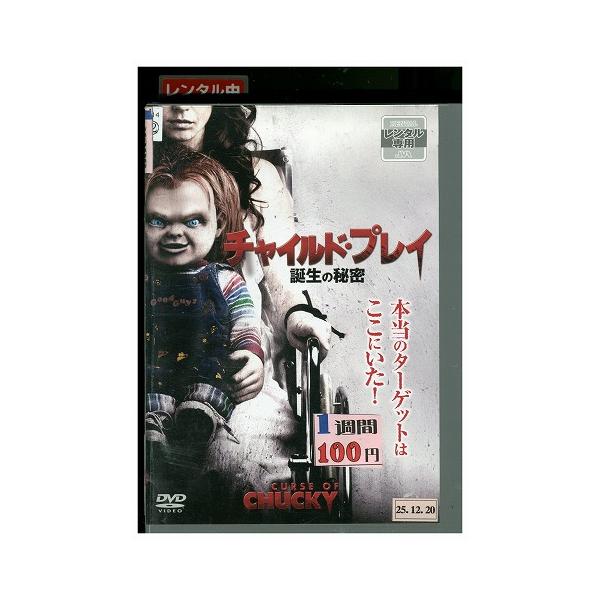 ★レンタル落ちの中古品です。★ケースなしでディスクとジャケットのみでの発送となります。※画像でケースが写っている場合も、発送時にケースは外します。★画像の多少の乱れや、再生に支障のない傷に関してましてはご了承下さい。★ジャケットにヤケや折れ...