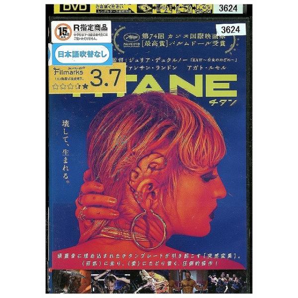 ★レンタル落ちの中古品です。★ケースなしでディスクとジャケットのみでの発送となります。※画像でケースが写っている場合も、発送時にケースは外します。★画像の多少の乱れや、再生に支障のない傷に関してましてはご了承下さい。★ジャケットにヤケや折れ...